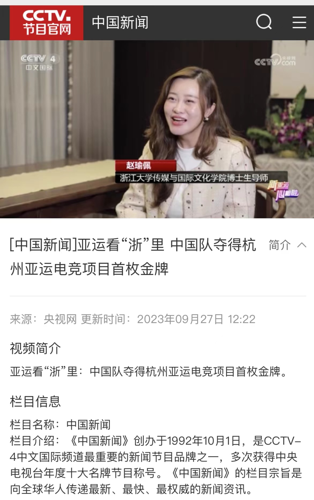 Professor Zhao Yupei’s team conducted a one-month field research of the esports national team in ...